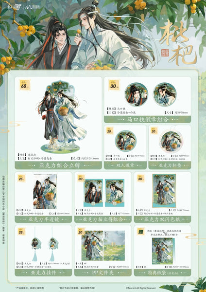 MDZS NMS PP Merch – CQL Derivs