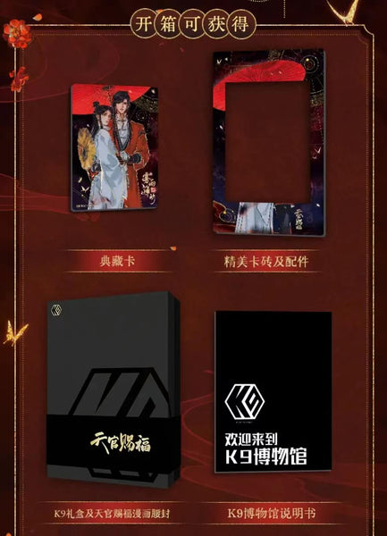 TGCF Manhua WuYuYongDong Collection Card Giftbox – CQL Derivs