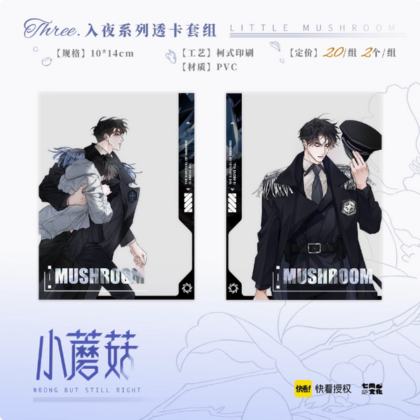 Little Mushroom QSWC 3rd RY Series Merch – CQL Derivs