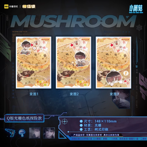 Little Mushroom MOF LY Merch – CQL Derivs