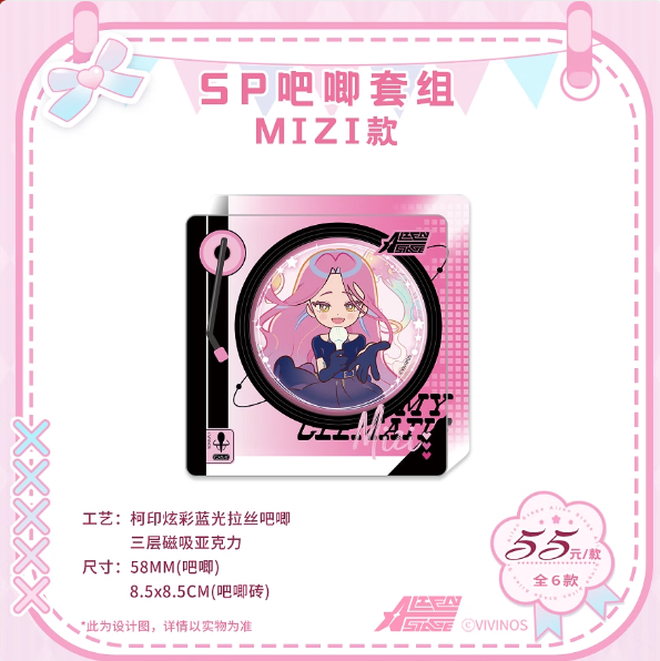 Alien Stage SYMGC SP Series Merch – CQL Derivs