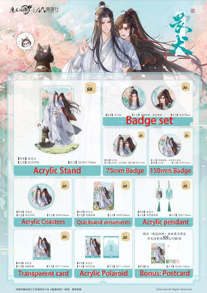 MDZS NMS WQ Series Merch – CQL Derivs