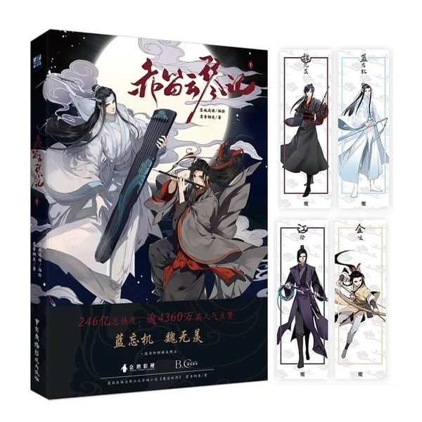 MDZS Manhua Comic Book CDYQJ Vol.1-3 – CQL Derivs