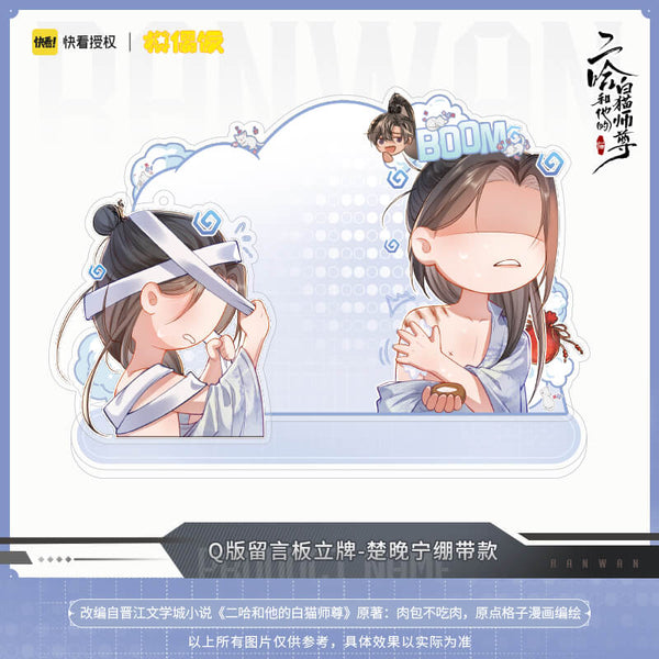 【2pcs 10% off】Erha MOF Chibi Stand Pendant Message Board – CQL Derivs